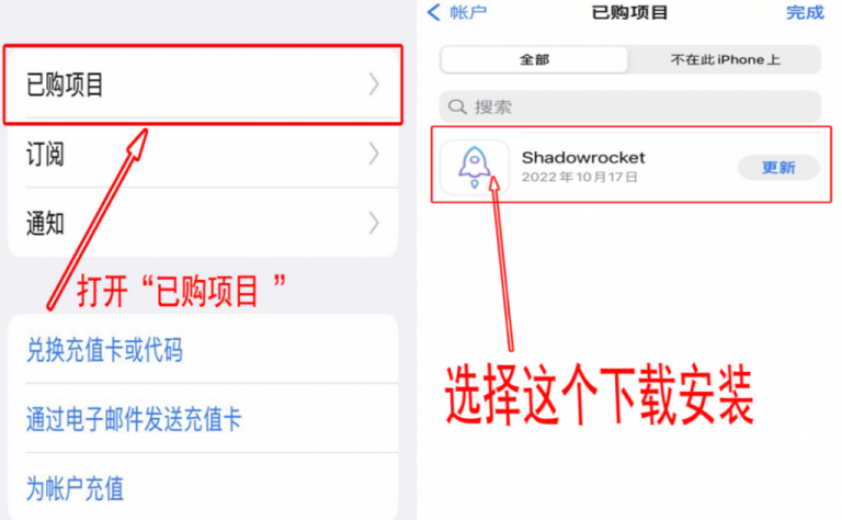 2025最新 Shadowrocket小火箭 使用教程快速入门篇 – 恒少博客